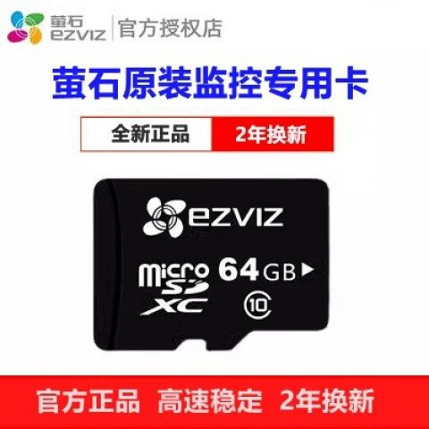 监控摄像头内存卡128g能存多少天图标