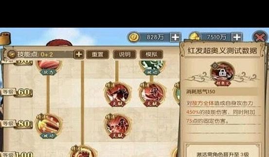 航海王燃烧意志金魂怎么获得图标