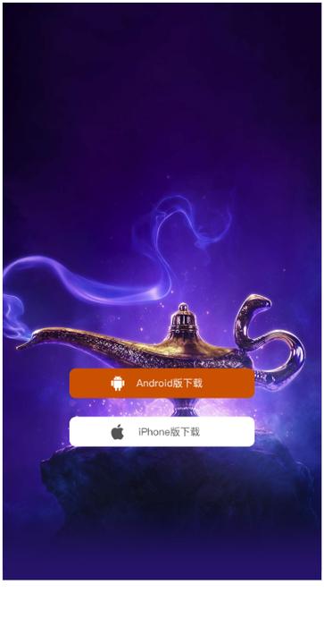 阿拉丁app官网图标