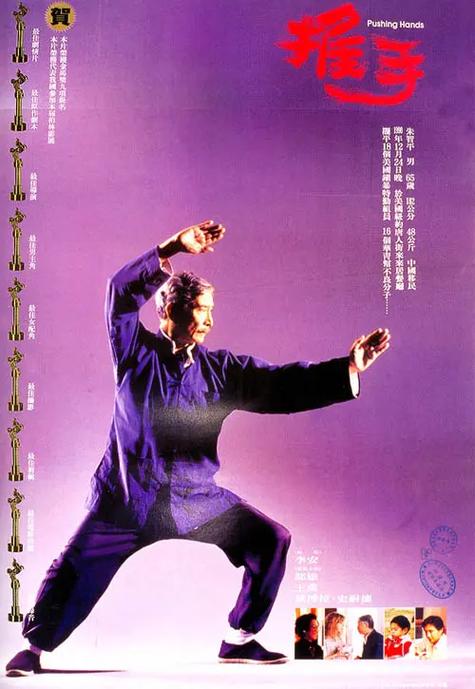 推手 迅雷下载