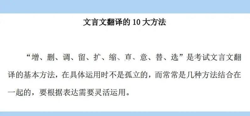 元伯与巨卿文言文翻译及注释图标