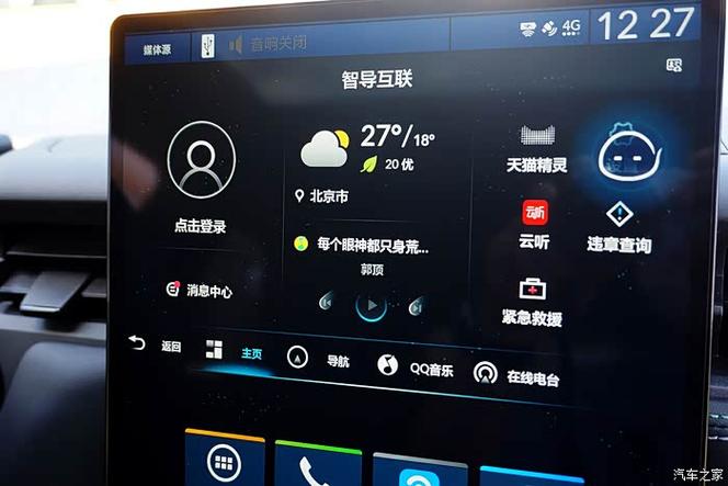 液晶电视画面上下跳动图标