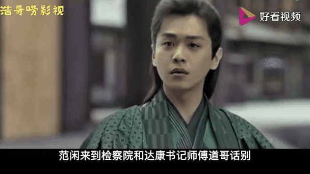 庆余年第一季解说合集图标