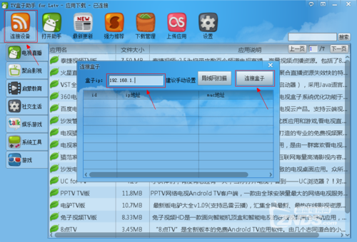 机顶盒电源灯闪烁不停图标