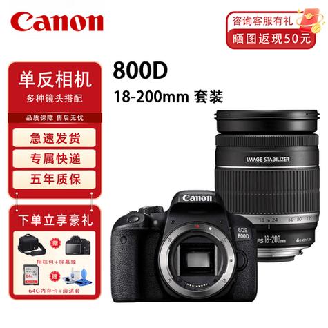 佳能800d和80d哪个好图标