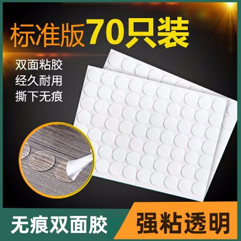 强力无痕贴怎么重新用截图