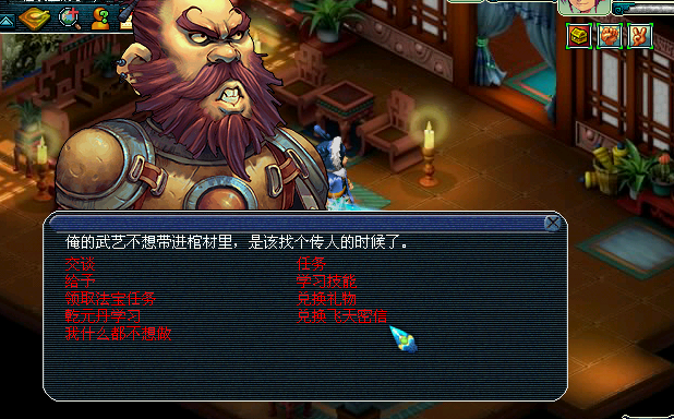 飞天密信需要花费多少门贡截图