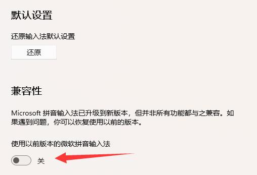 英雄联盟输入法异常解决方法