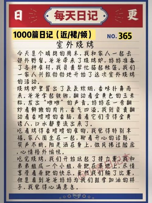 免费日记图标