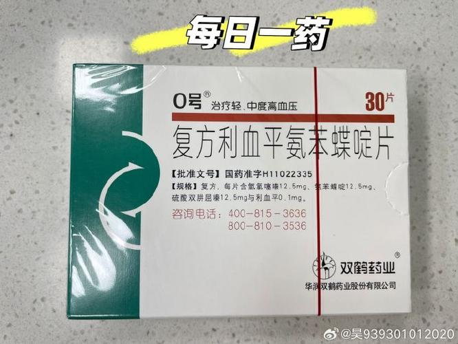 长期吃降压药能活多久图标