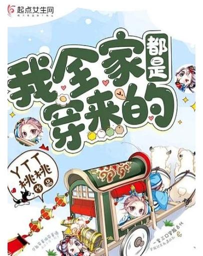 在种田文里当团宠的小说图标