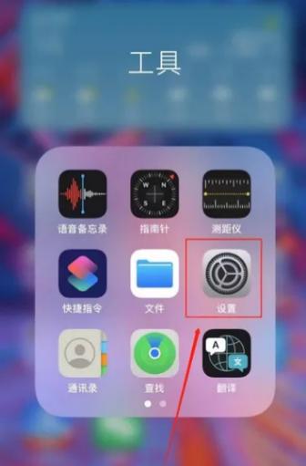 苹果手机设置面容ID图标