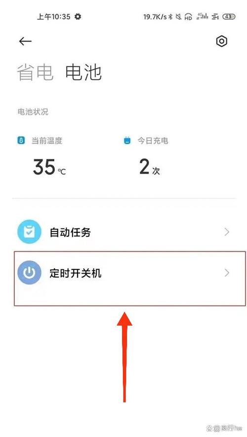 小米手机关机设置在哪里设置图标