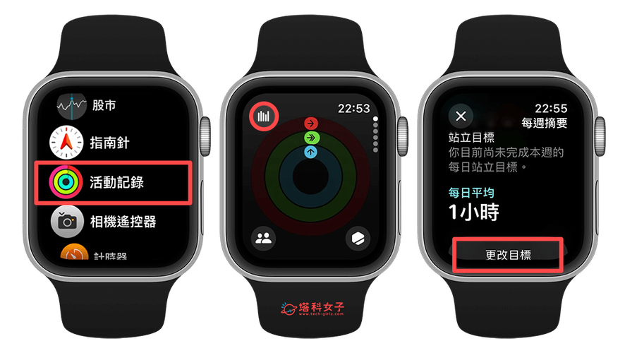 苹果手表设置步骤图标