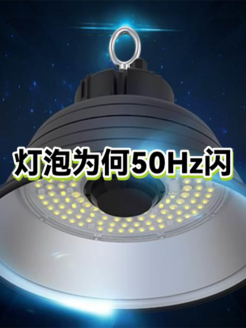 灯泡一直在闪什么原因截图