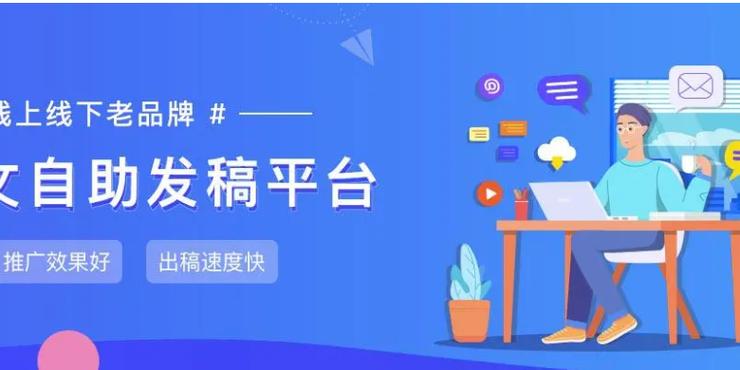 免费的投稿平台图标