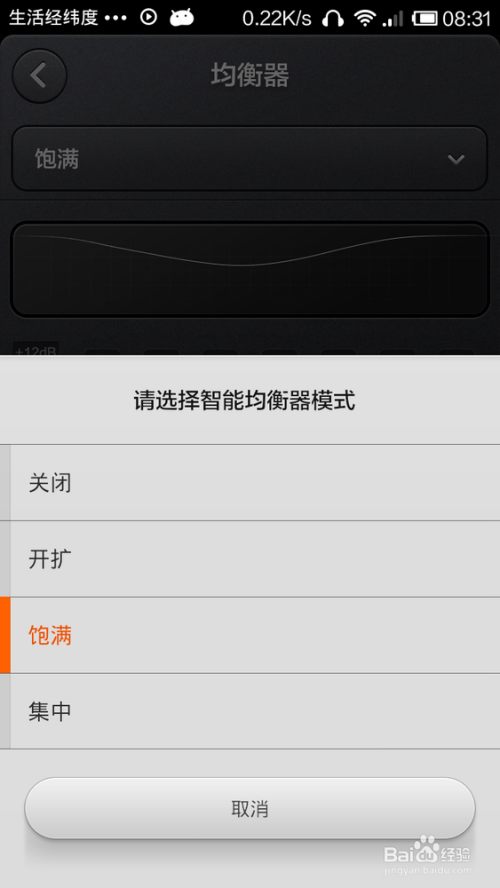 小米8杜比音效怎么设置