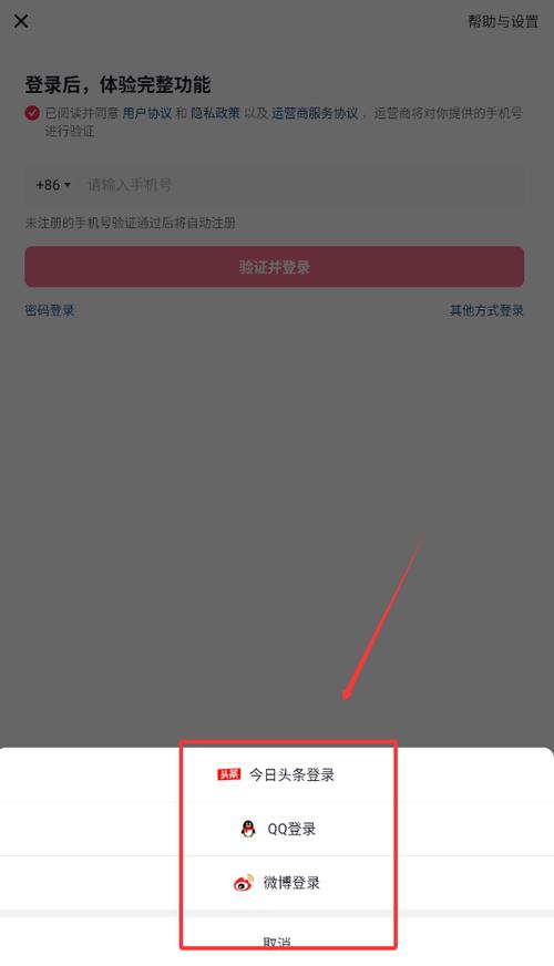 抖音怎么通过账号登录截图