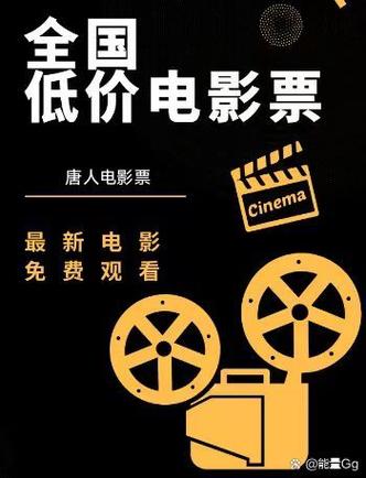 低价电影票截图