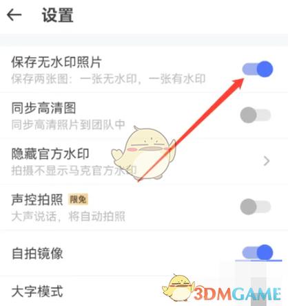 水印相机怎么把水印去掉图标