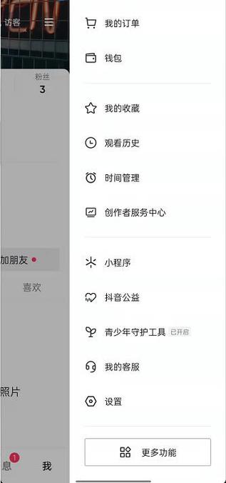 如何关闭订阅项目的步骤图标