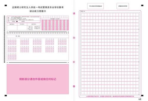 医院行政岗位笔试考试题库图标