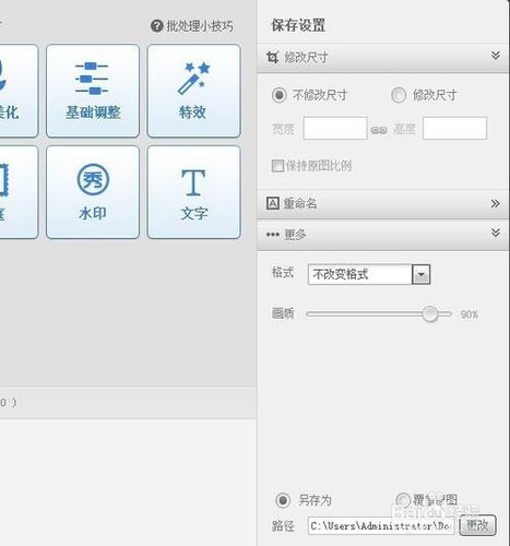 淘宝图片尺寸截图