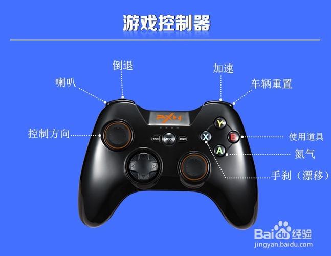 游戏手柄莱仕达怎么连接