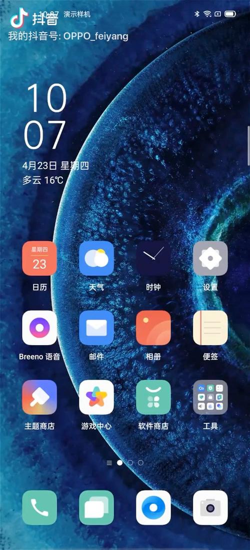 哪些app支持90hz缩略图