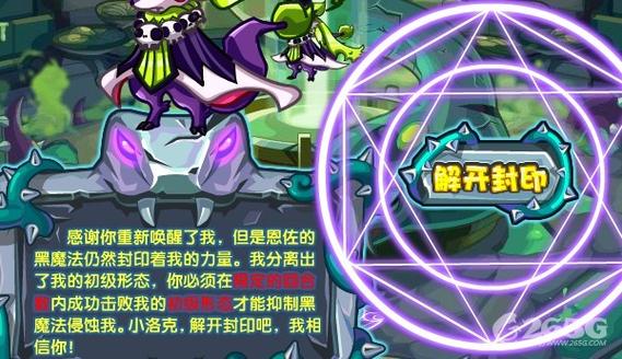 洛克王国暗毒空间图标