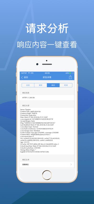 一键抓包是干嘛的图标