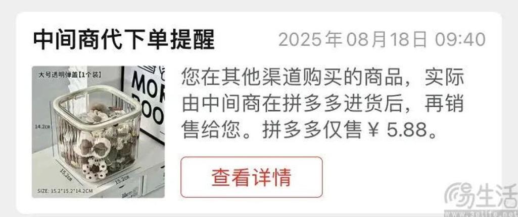 拼多多9.9预约提醒在哪里图标