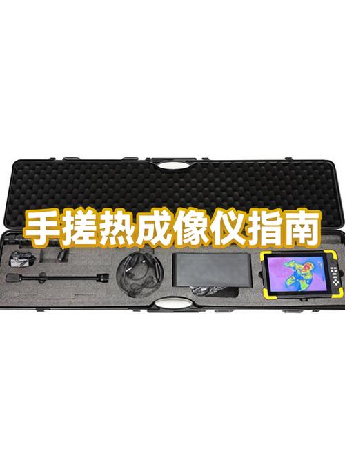 热成像制作教程图标