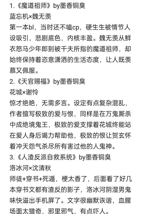 by啵唧小说图标