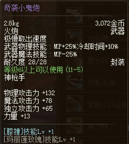 dnf公益服通用辅助图标