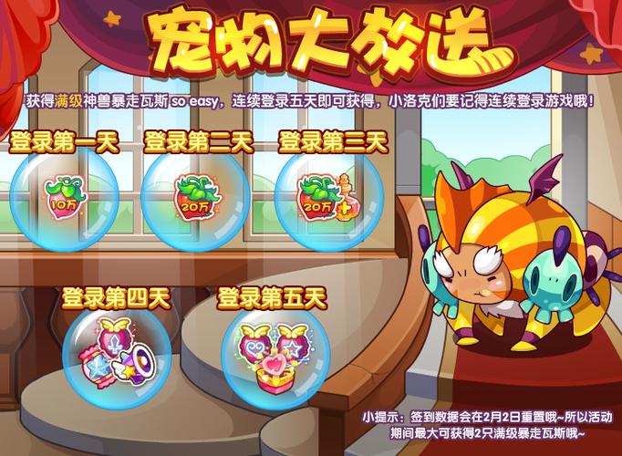 洛克王国瓦斯叮当怎么获得图标