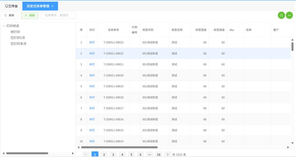 标签式文件管理软件