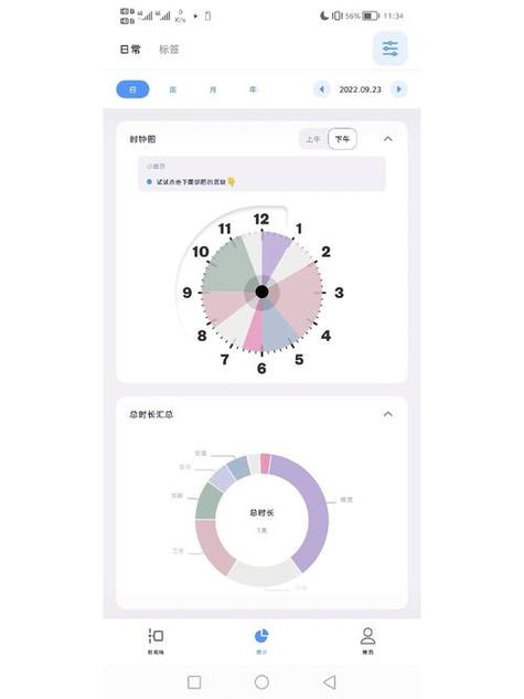 屏幕时间管理app图标