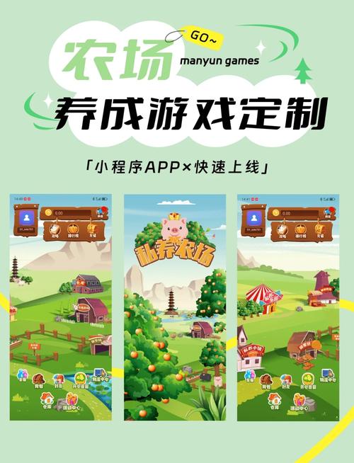 幸运农场技巧计划图标