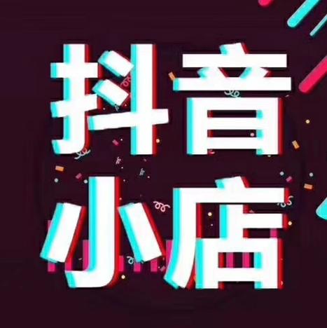 抖音小店商家版图标