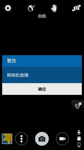 手机照相机打不开闪退图标