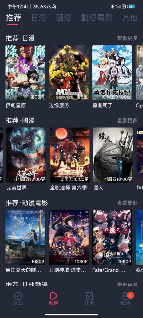 樱花动漫去广告下载最新版图标