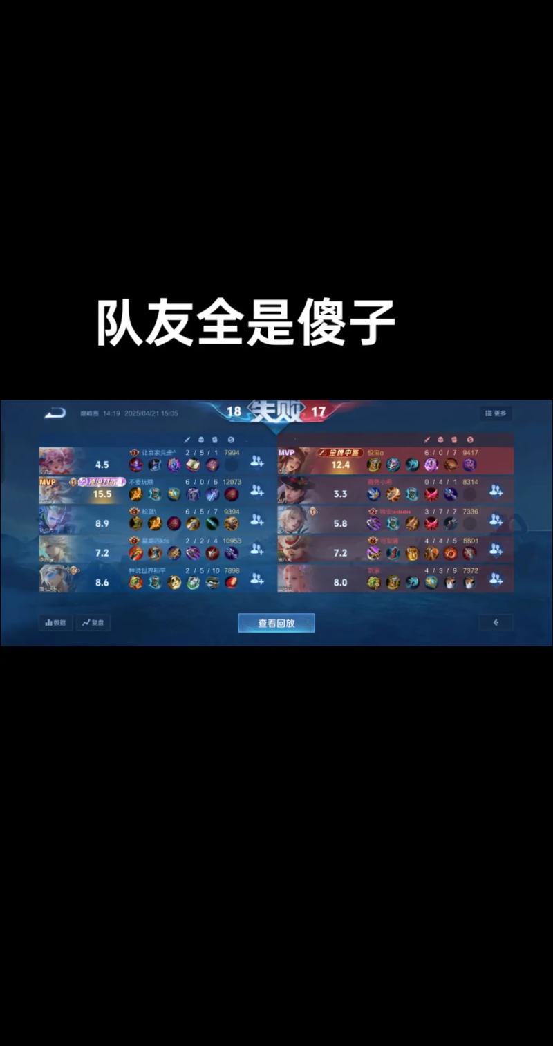 王者荣耀遇到坑比队友怎么办图标