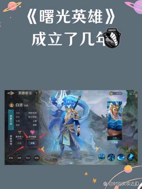 曙光英雄出了几年了图标