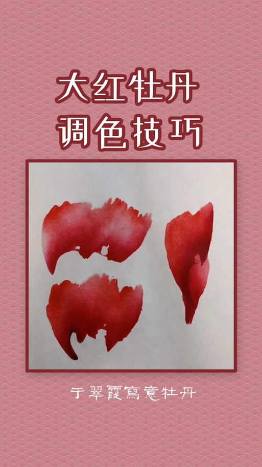 自定义红色怎么设置截图