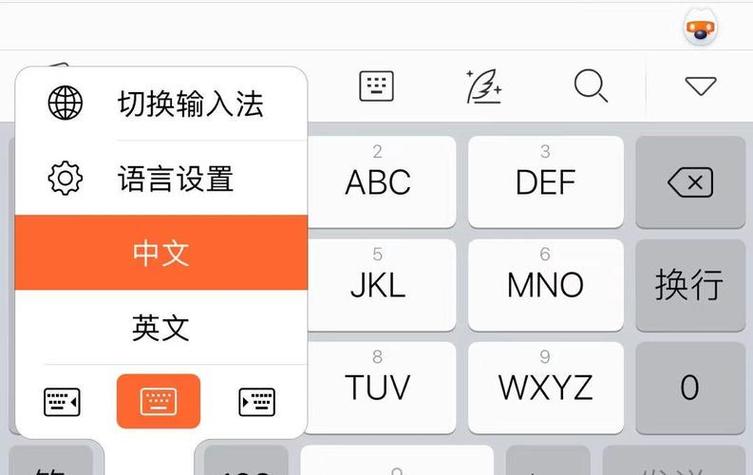 搜狗输入法如何改变字体的颜色图标