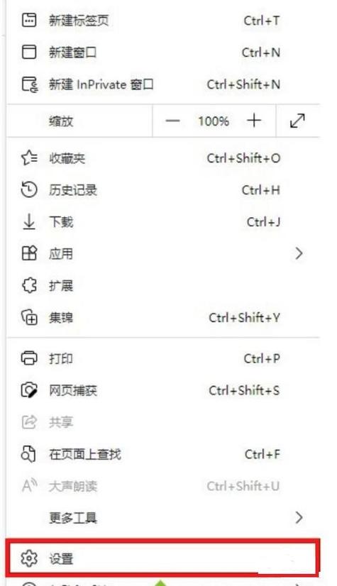 浏览器中文截图
