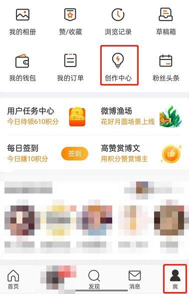 微博外赞和内赞怎么看图标
