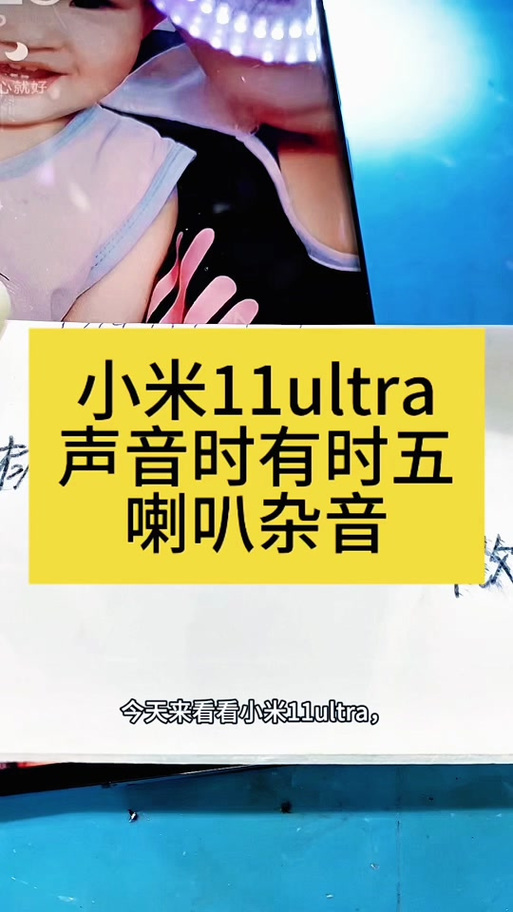 手机声音破音了怎么办截图