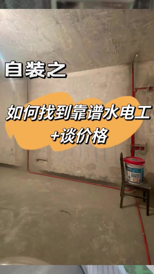 水电工如何网上接单截图